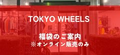 多くの情報とモノがいきかうTOKYOの中からふとした気づきを提供するブログ - BLOG TOKYO｜TOKYOlife（東京ライフ）
